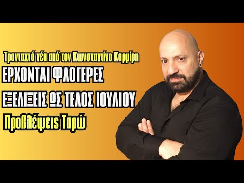 Αστρολογία, ζώδια, αστρολογικές προβλέψεις, ωροσκόπος
