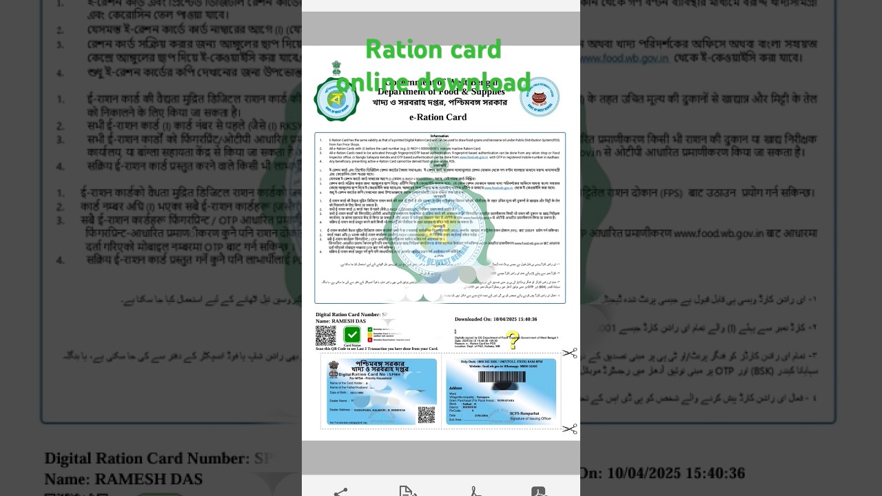 Ration card online download prosess