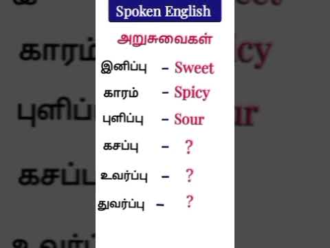 6 Tastes of food in english | Spoken English classes in tamil | Stanford English #shortsviral