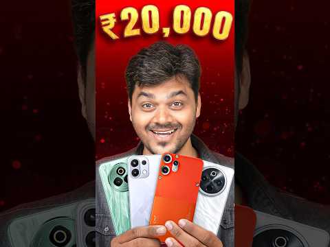🔥Under 20k 'க்கு Worth uhh..! Smartphones #shorts
