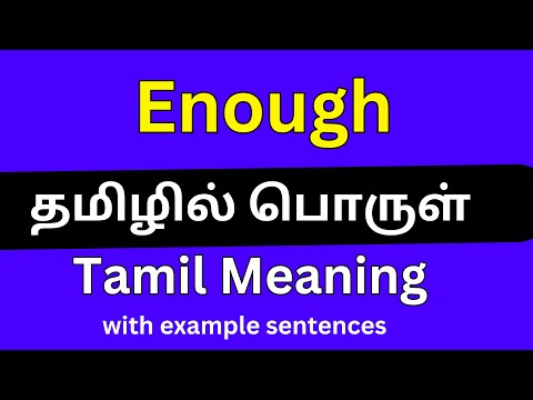 Enough meaning in Tamil/Enough தமிழில் பொருள்
