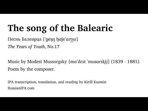 Mussorgsky - The song of the Balearic - pronunciation guide