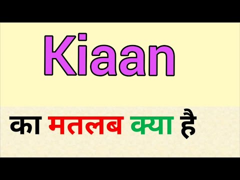 Kiaan naam ka matlab kya hota hai | kiaan name meaning in hindi