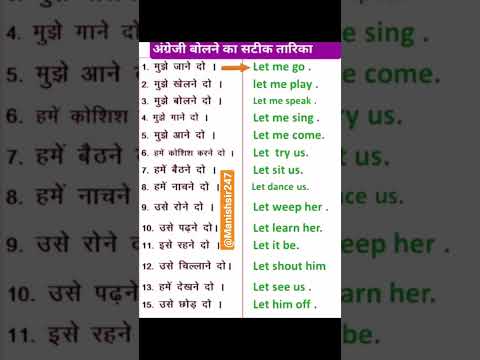 use of Let / Hindi to English Translation/ Let ka use #shortsfeed #shortsvideo