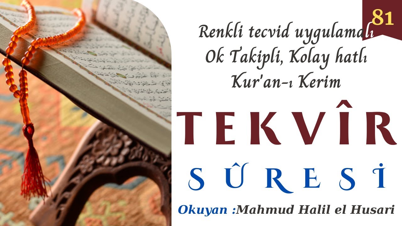 081 Tekvîr Suresi Renkli tecvid uygulamalı ok takipli kolay okunuşlu Quran Mahmud
