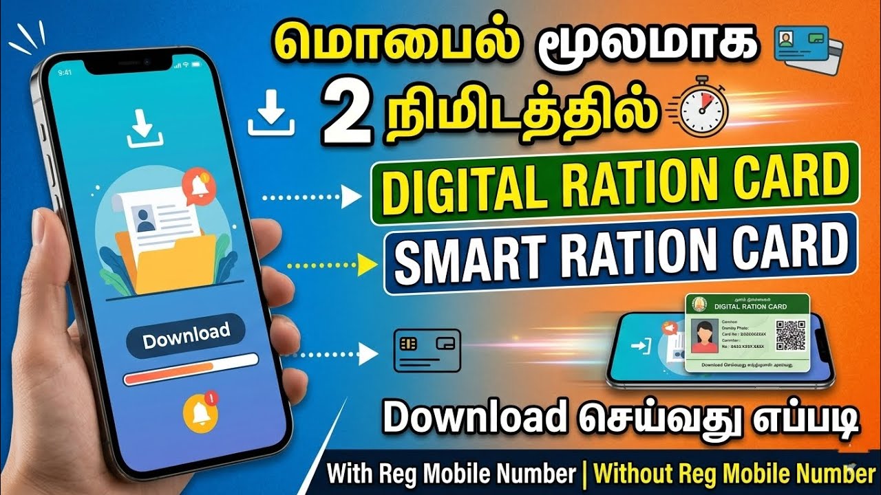 how to download ration card online tamilnadu | e ration card download 2026 | Tricky world