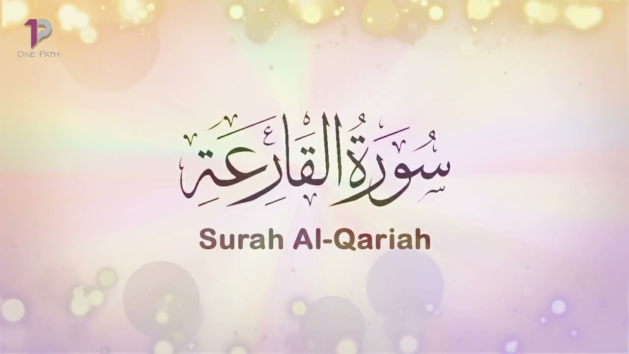 Surah Al Qariah The Calamity 101 سورۃالقارعۃ