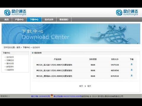 MCGS HMI software (installation)