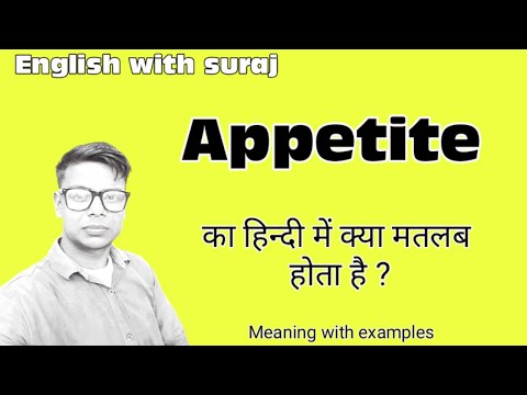 Appetite meaning in hindi | appetite meaning | appetite ka hindi kya hoga ? Spoken english classes