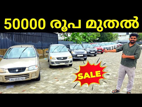 Low Price And Quality Vehicles | Best Used Cars | Low Budget Car Video | Am Motors Thrissur Kalathod