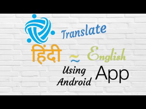 Translate Hindi to English (vice versa) using Android App
