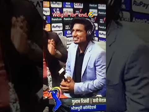mani meraj commentry IPL gehu ke roti tawa me bhojpuri new video🤣🤩😂