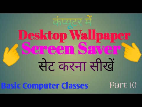 How can set Desktop wallpaper and Screen saver in PC.