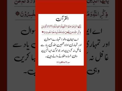 Al Quran#quran #quotes #islam #allah #youtubeshorts #shortsfeed #shorts #ytshort #viralshort #short