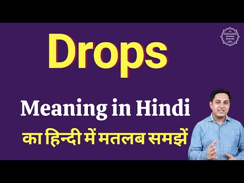 Drops meaning in Hindi | Drops ka matlab kya hota hai