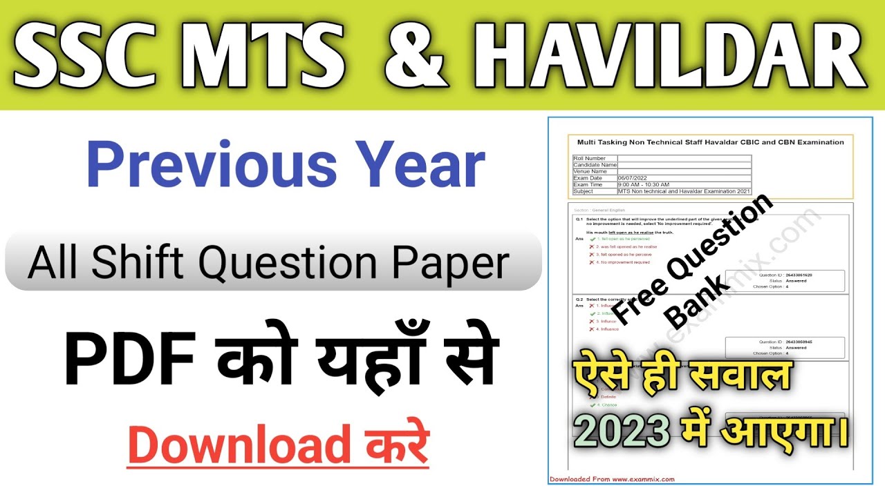 SSC MTS ka Previous Years Questions ke PDF kaise download kare 📝|| ssc previous years question