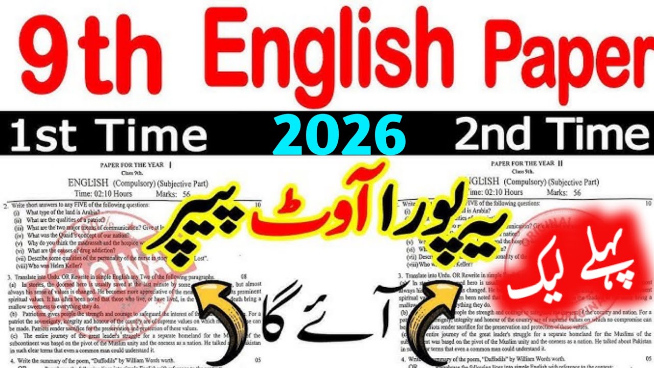 9th Class English Original Paper 2026 | Class 9th English Guess Paper 2026 | 9th English Paper
