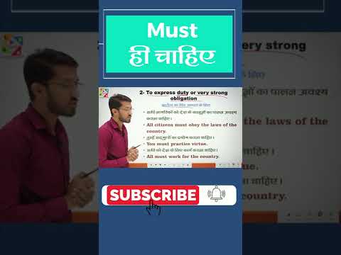 Use of Must in English Grammar by Dharmendra Sir