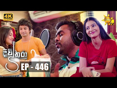 Divithura - Episode 446 - -2023-01-09 | A Rayynor Silva Holdings Company