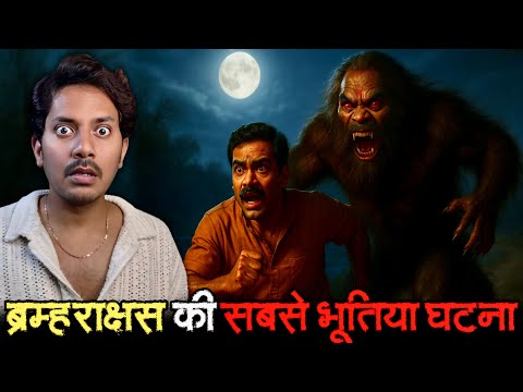 Brahmarakshas Scary Real Horror Story