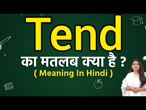 Tend meaning in hindi | Tend ka matlab kya hota hai | Word meaning