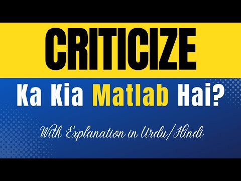 Criticize Meaning in Urdu |'Criticize Ka Kia Matlab Hota Hai'| Urdu/Hindi Explanation Included