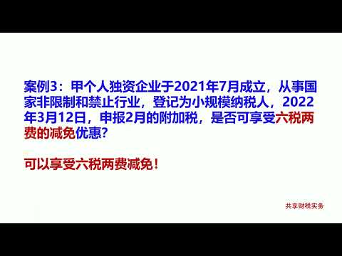官方回复:合伙,个独为何不能是小型微利企业!
