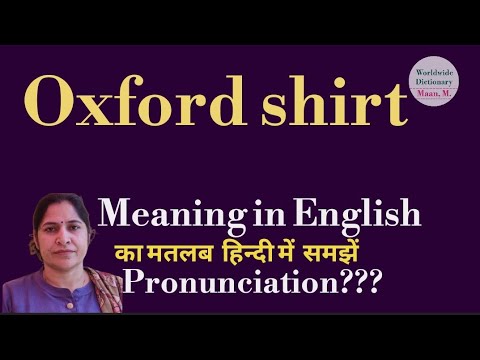 oxford shirt meaning l meaning of oxford shirt l oxford shirt ka Hindi mein kya matlab hota hai l vo