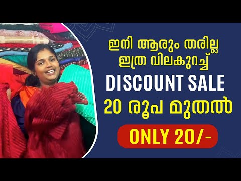 Discount sale starting from just ₹ 30.## plain material only ₹ 20