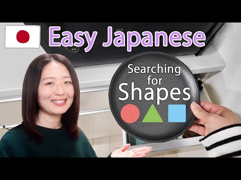 Easy Japanese Immersion🇯🇵👩🏻🏫 Shapes (Japanese Comprehensible Input for Complete Beginner)