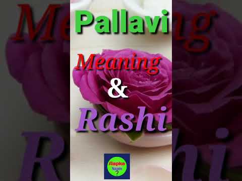 Pallavi Name Meaning | Pallavi Name Status | Pallavi Naam Ki Rashi