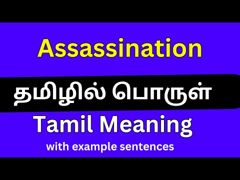 Assassination meaning in Tamil/Assassination தமிழில் பொருள்