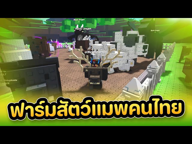 แมพเลี้ยงสัตว์คนไทย ผมจะเป็นเจ้าของฟาร์ม l Animal Rancher | วิดีโอครีเอ ...