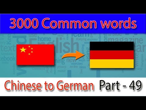 Chinese to German | Most Common Words in English Part 49 | Learn English