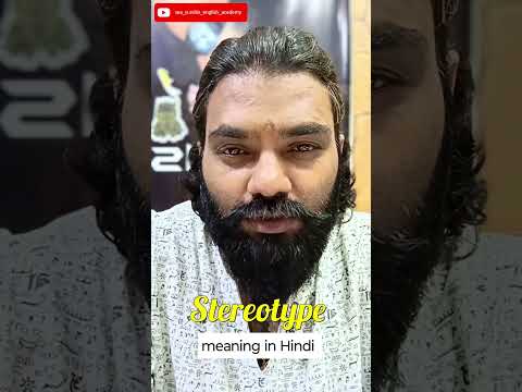 Stereotype Meaning in Hindi #english #stereotypes #meaninginhindi #shorts #socialawareness