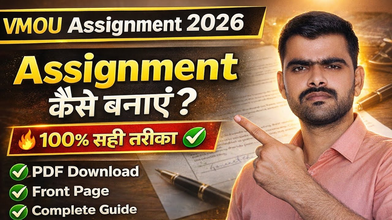 VMOU Assignment Jan 2026  | Vmou Assignment Semester Vmou sessional File Vmou Exam Assignment NC