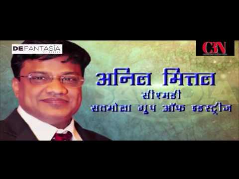 Journey of Anil Mittal- CMD of Satmola