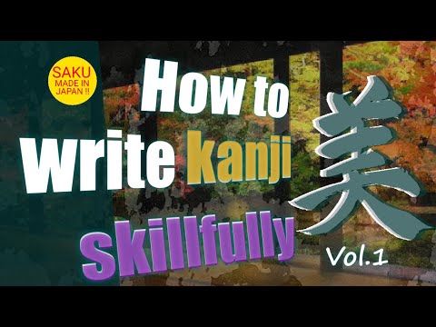 How to write Kanji skillfully (Vol.1)