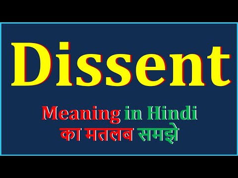 Dissent Meaning in Hindi | Dissent का अर्थ | Dissent Means | Dissent Example | Dissent Antonym