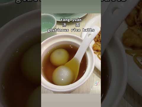 How to pronounce tang yuan?