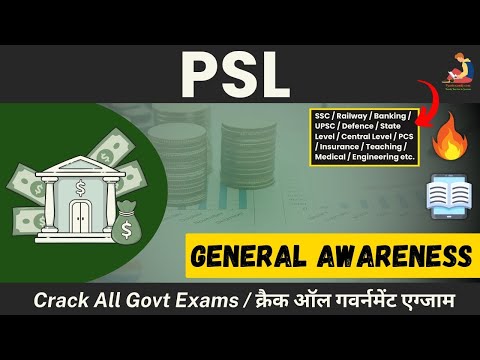 What is Priority Sector Lending | PSL Concept | General Awareness हिंदी में | Learn by Tyariexamki👍