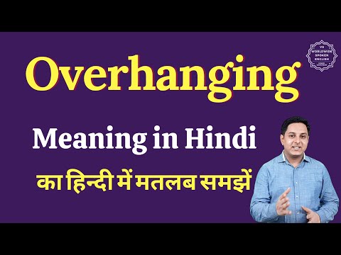 Overhanging meaning in Hindi | Overhanging ka matlab kya hota hai | English vocabulary words