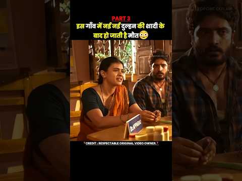 Odela railway station movie dubbed hindi explain part 3 #odelarailwaystation #movieexplained