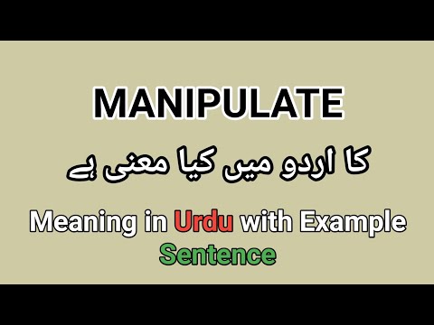 Meaning of Manipulate in Urdu/hindi || Manipulate ka matlab kia hota ha