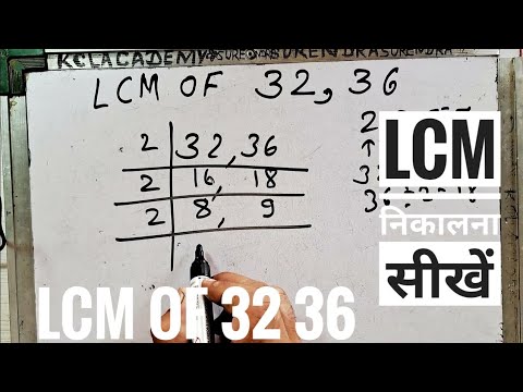 LCM OF 32 & 36 || LCM AND HCF | HCF AND LCM | HCF KAISE NIKALE