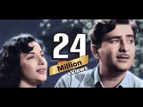 आजा सनम मधुर चांदनी में हम - राज कपूर - नरगिस - लता मंगेशकर - मन्ना डे - Classic Bollywood Song