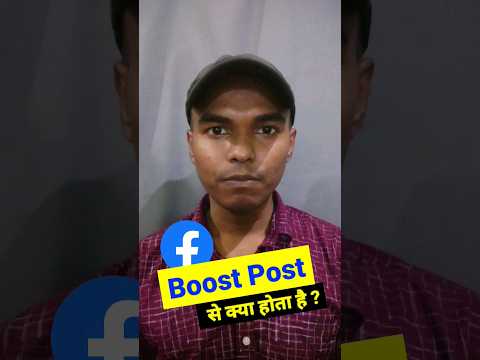 Facebook Boost Post Kya Hota Hai #facebook #shortsfeed #DTV #shorts