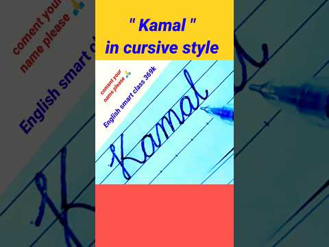 "Kamal" in cursive|| #kamal #art #cursive #calligraphy #english #shorts #viral #trending #reels