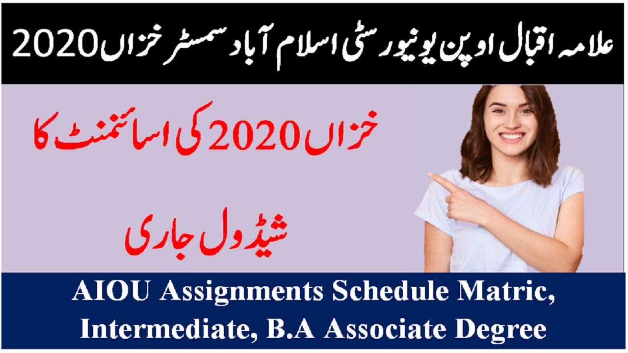 AIOU Assignments Schedule Autumn 2020 Semester|| AIOU Assignments last date autumn 2020||