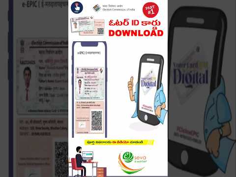 Voter Card Download #votercard #download #eseva #2024
